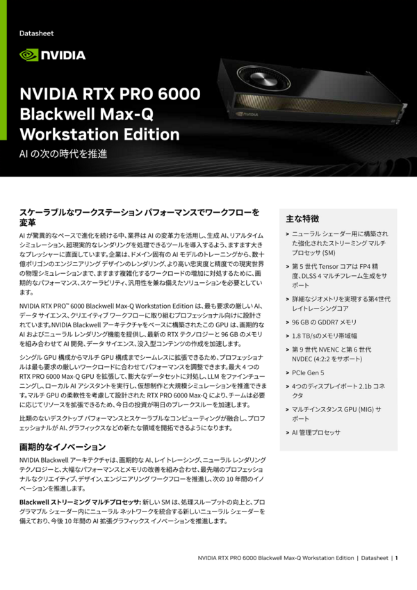 RTX PRO 6000 Max-Q Blackwell
