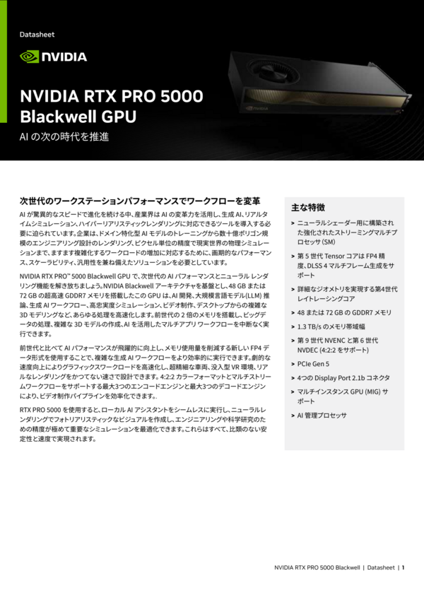 RTX PRO 5000 Blackwell