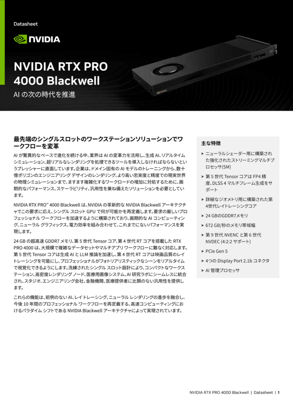 RTX PRO 4000 Blackwell
